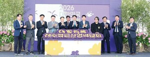 ‘2026 대한민국 전주정원산업박람회’ 최대 규모 개최